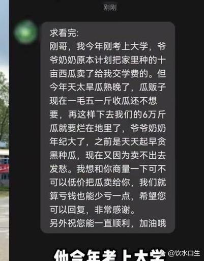 瓜是什么软件