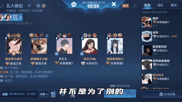 为什么五排不限段没了截图