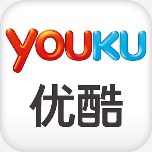优酷视频2020旧版本大全图标