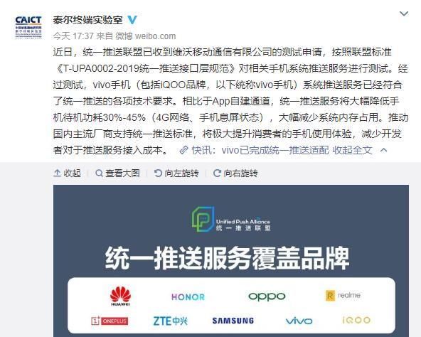 vivo推送图标