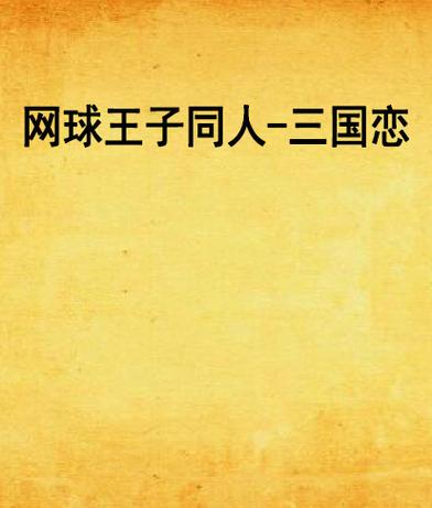 忆秋的小说图标