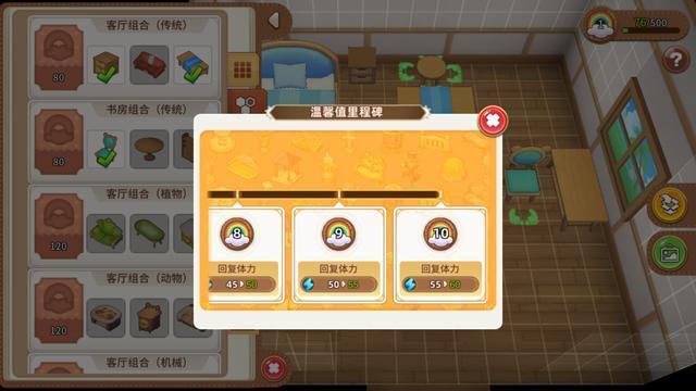 悠长假期怎么无限体力截图