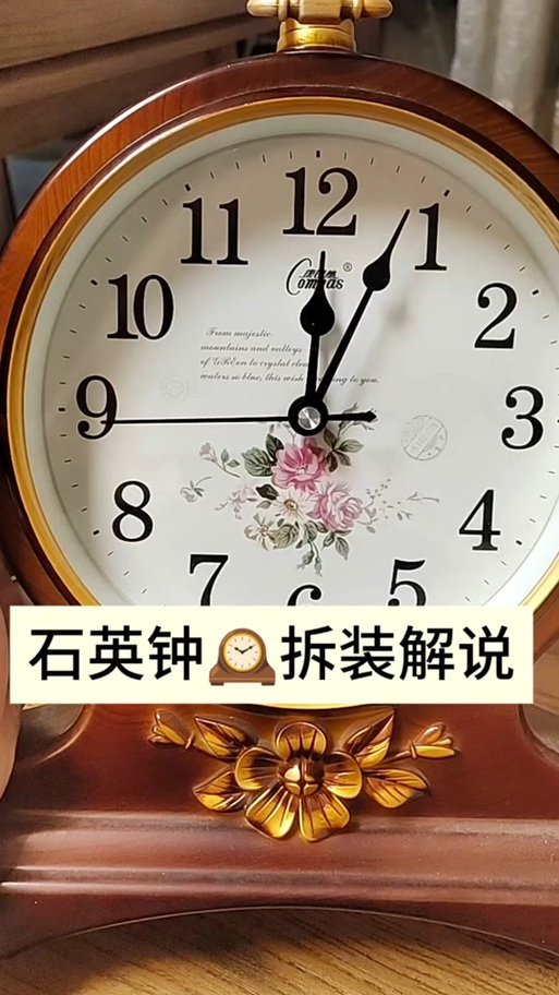 石英钟老是慢什么原因图标