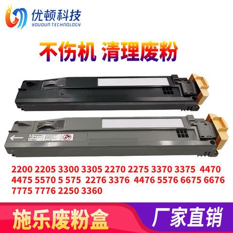 施乐7535废粉盒清零图标