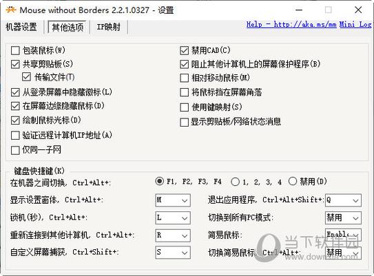 极品输入法不显示选字框图标