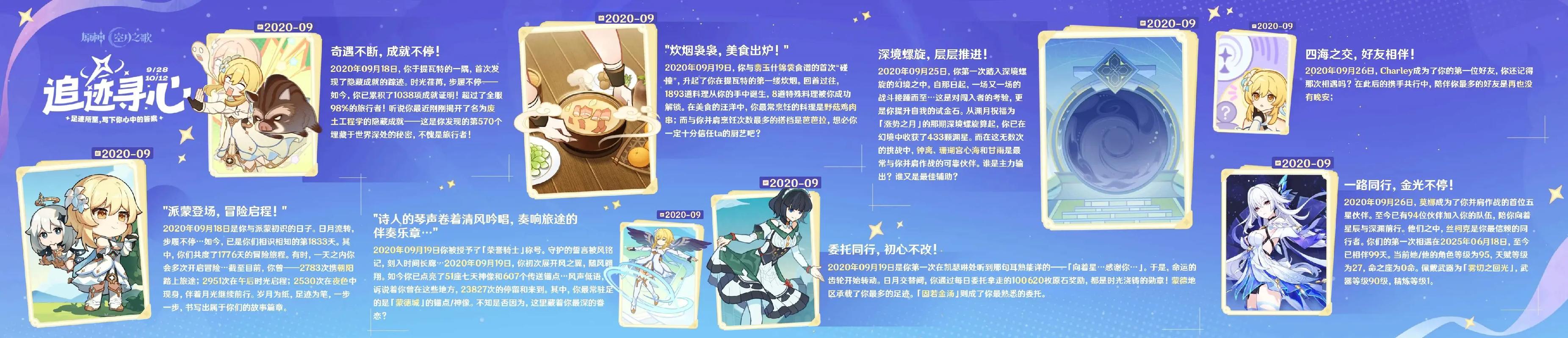 原神3周年什么时候图标