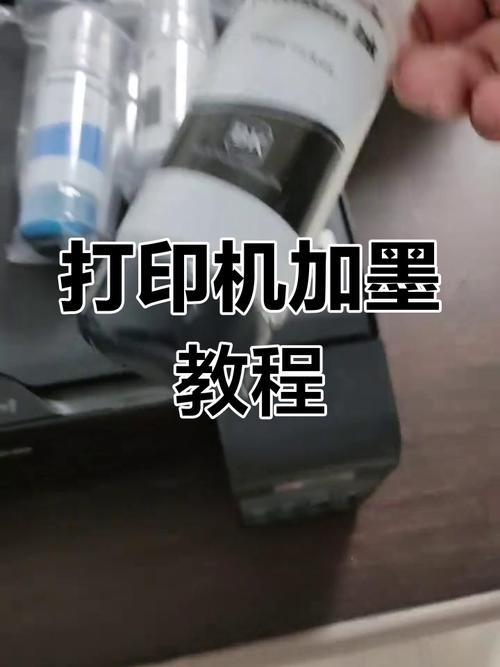 爱普生打印机怎么加墨截图