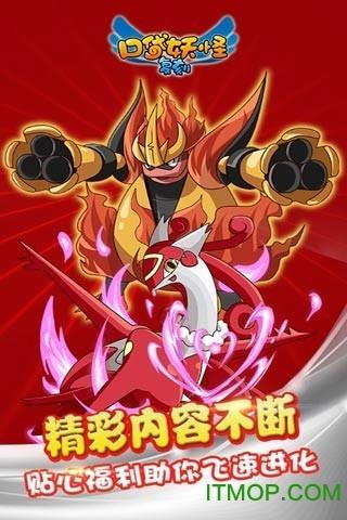 口袋妖怪复刻qq登录版截图