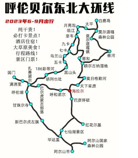 内蒙古旅游攻略自由行路线推荐