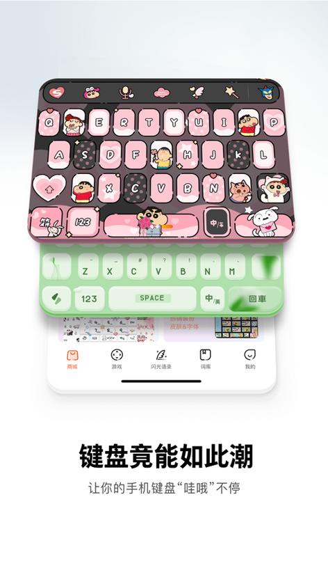 ipad 搜狗输入法图标