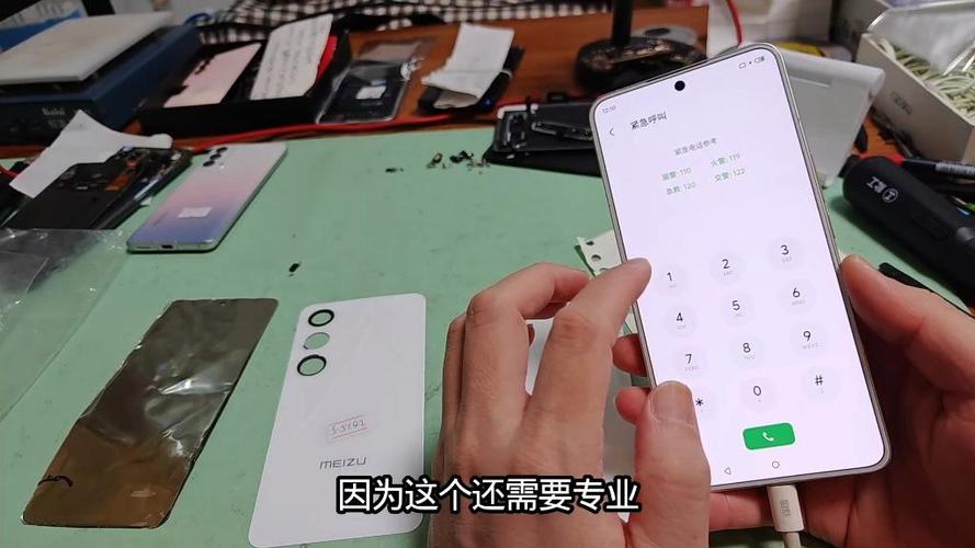 魅族换屏后指纹不能用了图标
