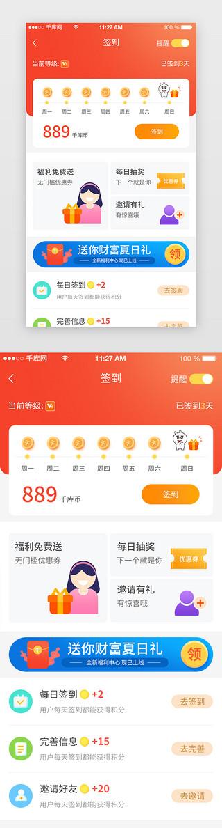 快捷指令 签到图标