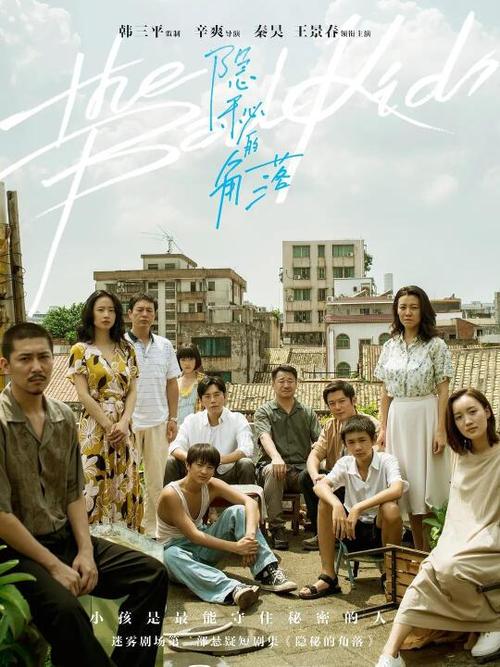 隐秘的角落解析全部图标