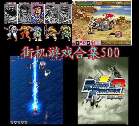 psp街机游戏合集500图标