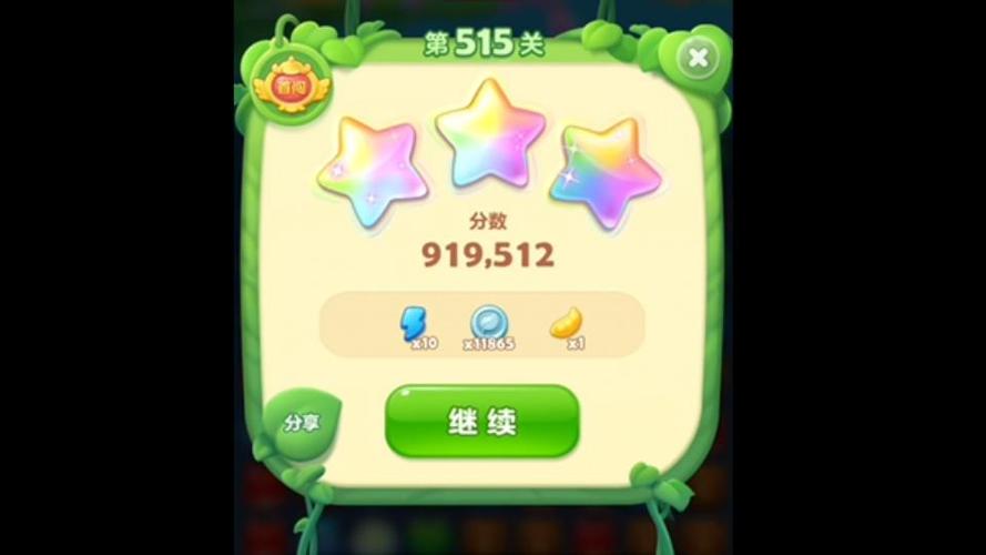 消消乐隐藏关515视频教程图标