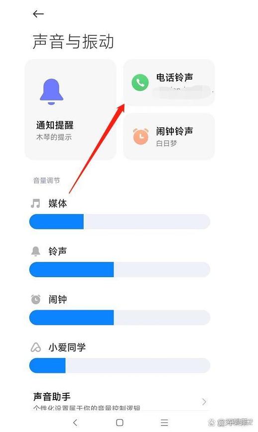 怎么能让红米来电铃声声音变大