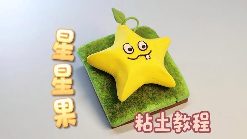 植物大战僵尸2星星果怎么获得图标