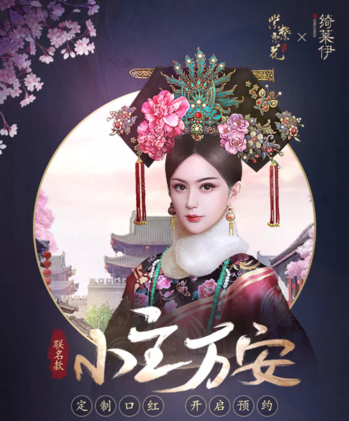 宫廷秘传广告图标