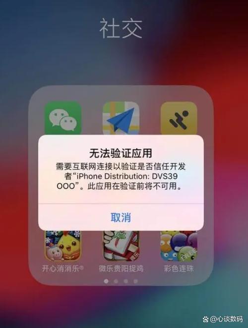 苹果手机app改不了网络设置截图