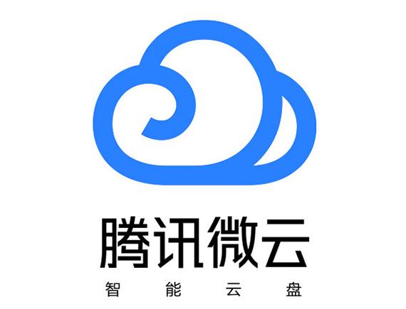 腾讯微云开会员会加速吗截图