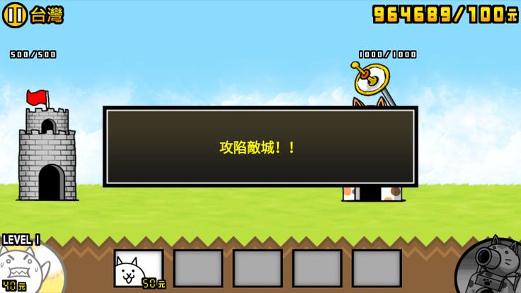 猫咪大战争破解版图标
