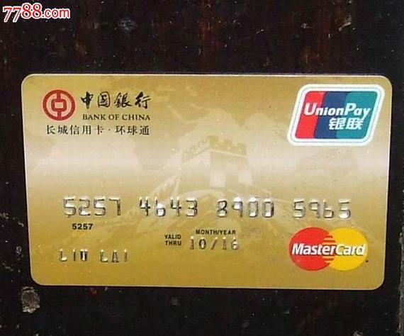 中国银行信用卡图标