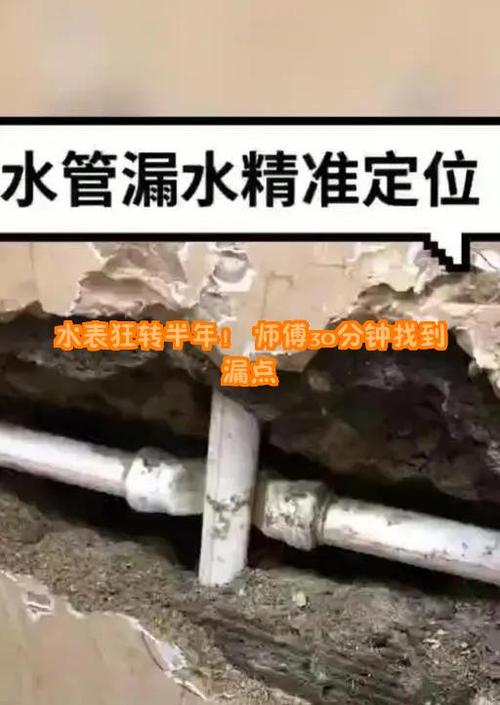 水表自己走找不到漏水的地方截图