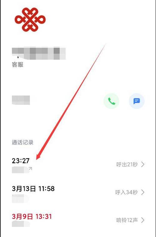 手机通话录音保存在哪里图标