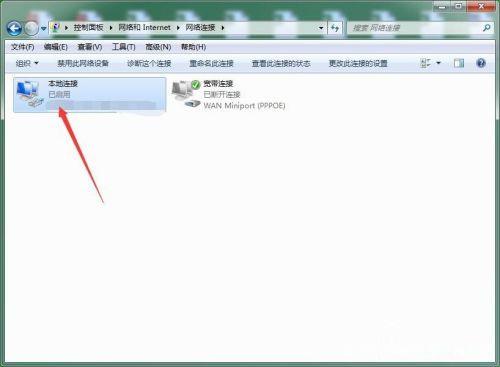 断开连接后怎么重新连接截图