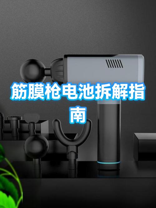 筋膜枪电池维修图标