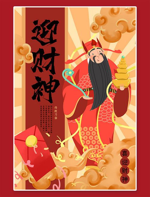 财神红包最新版下载