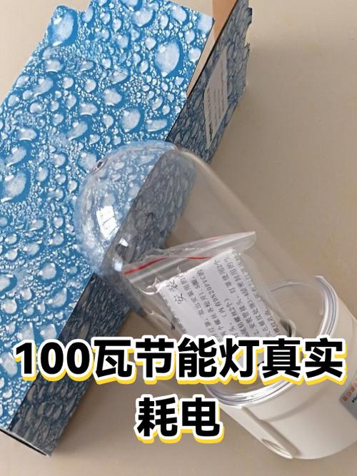 暖灯一小时耗电多少图标