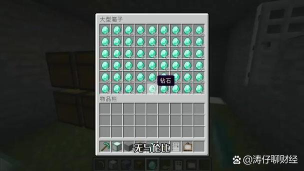 我的世界钻石矿脉图标