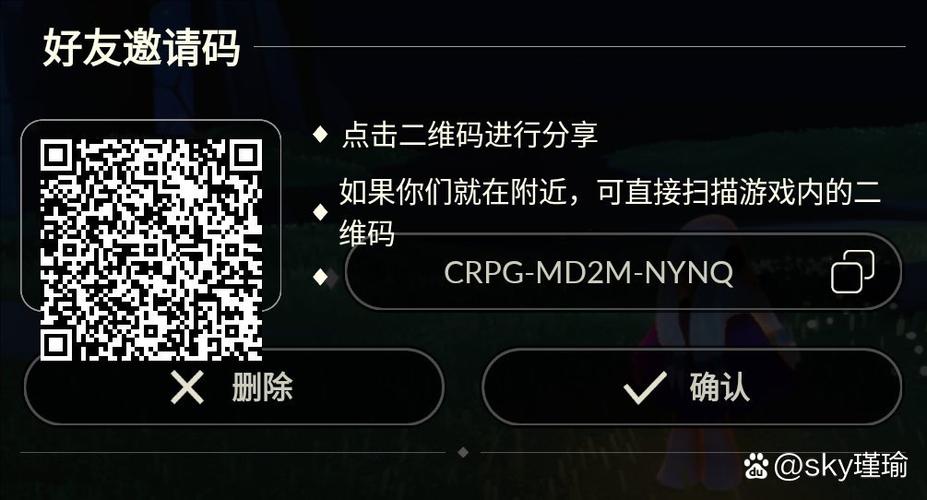 光遇二维码无法识别图标