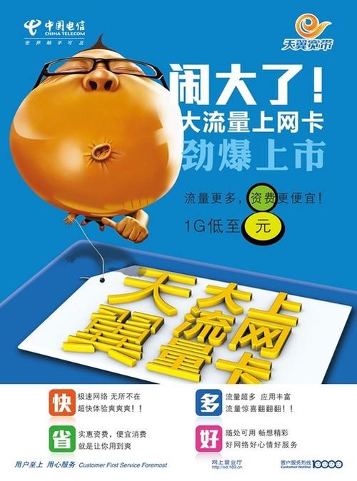 天翼通助理服务图标
