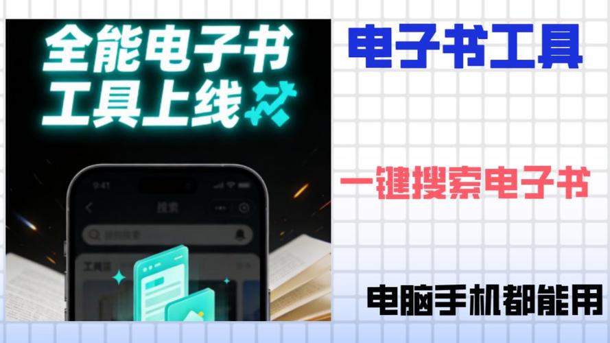电子书搜索神器图标