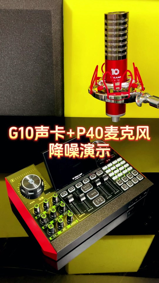 十盏灯声卡调试教程g3图标