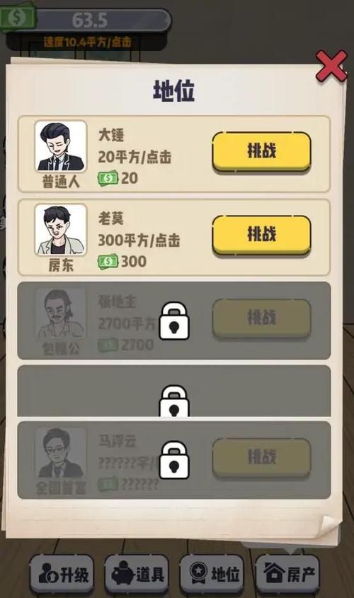 古代收租日记破解版不减反增图标