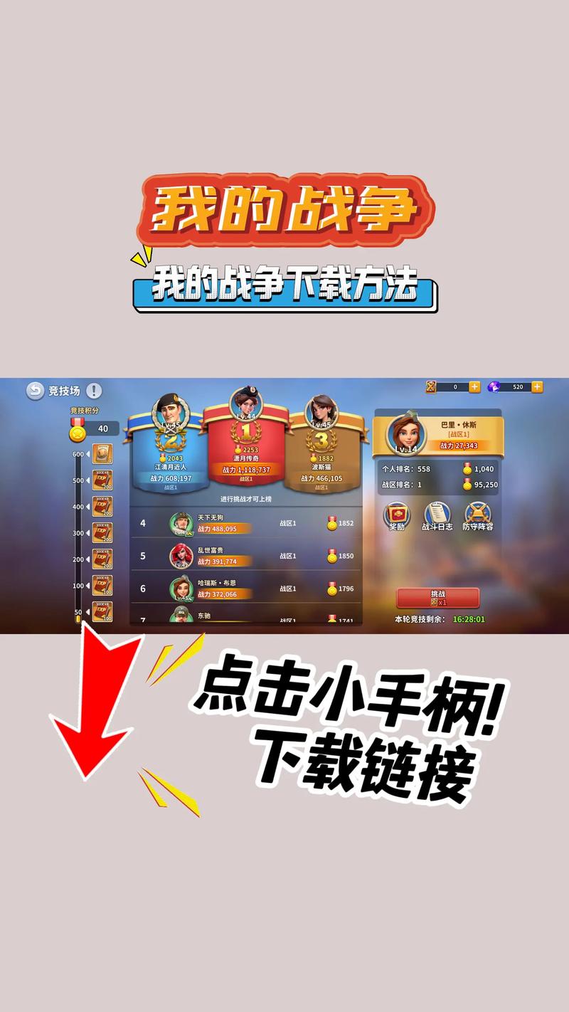我的战争破解版下载图标