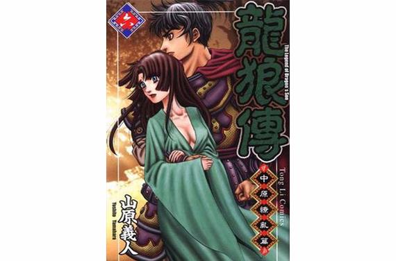 冰与火之歌里的龙图标