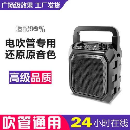 电吹管用什么音响好图标