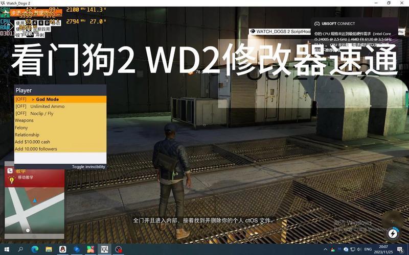 看门狗2可以开修改器吗图标