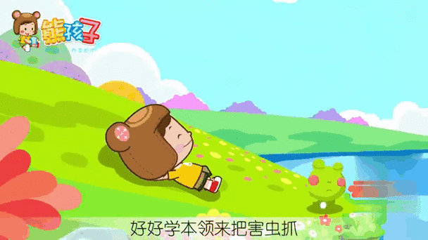 学儿歌视频截图