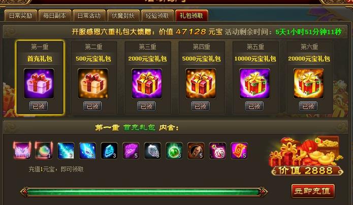 遮天传说礼包兑换码图标