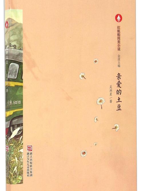 土豆小说网小说笔趣阁
