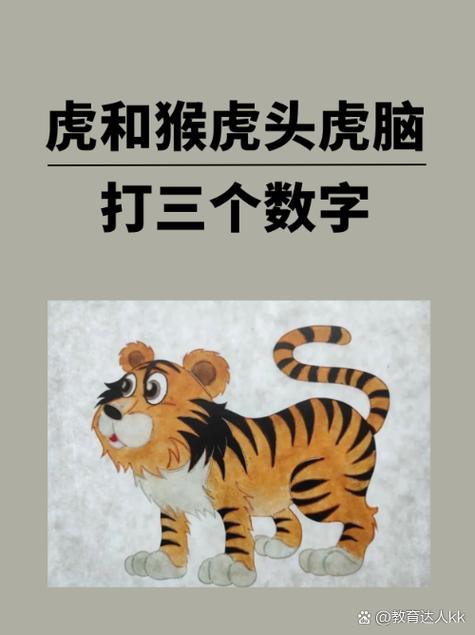 卡打三个数字图标