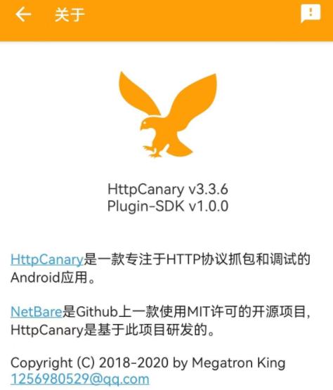 黄鸟抓包旧版本图标