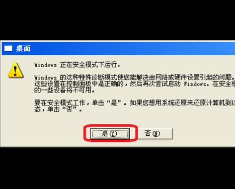 启动模拟器失败错误代码1图标