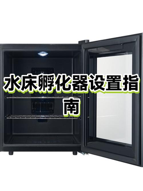 水床孵化器p1p2p3怎么设置截图