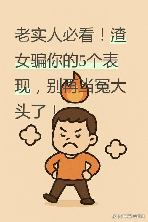 40岁渣女十大特征图标